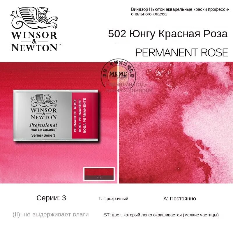 Winsor&Newton Краски акварельные 1 шт, 1.6 мл./ 10 г.