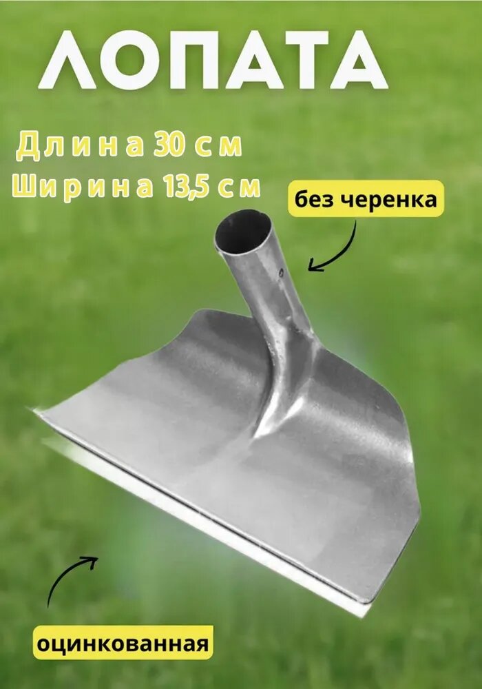 Скребок для уборки (ферма, курятник), многофункциональная лопата-грабли для навоза, бетона, снега, зерна (стройка, теплица, хозяйство)