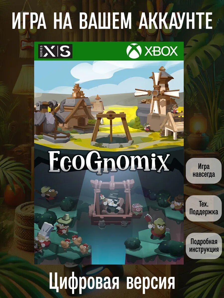 EcoGnomix | Xbox Series X|S | Untold Tales | Стратегия | Экшен и приключения