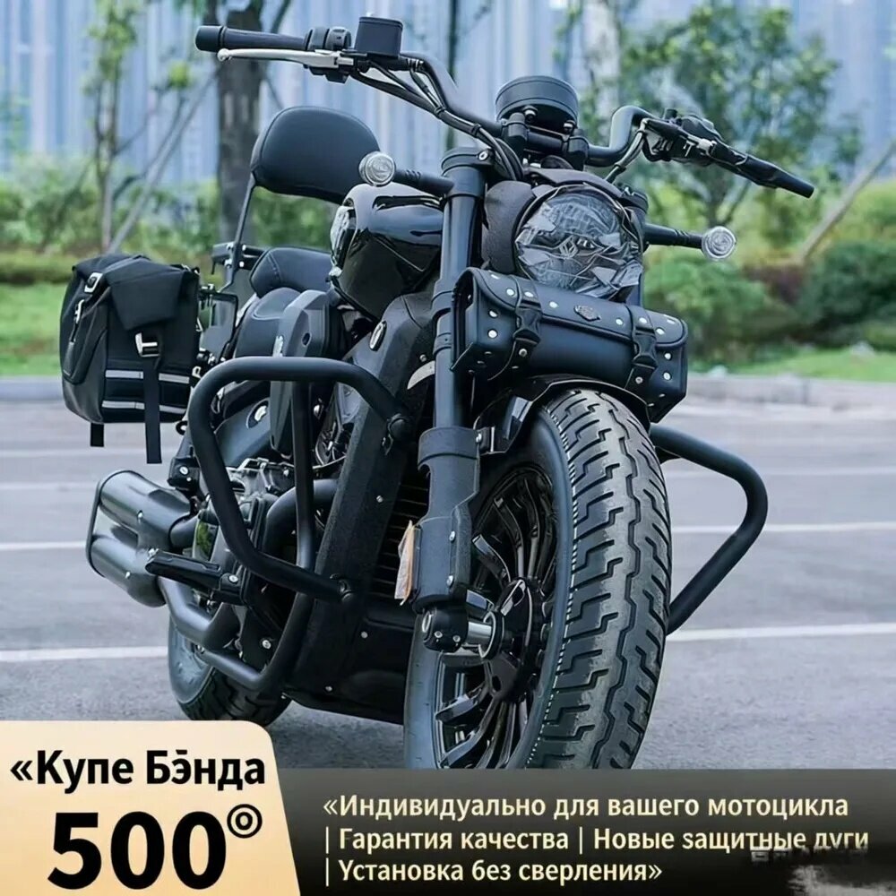 Защитные дуги для двигателя Benda Black Flag 500 Установка без сверления