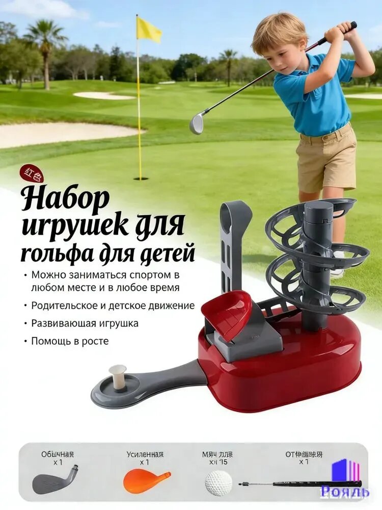 Детский игрушечный гольф, спортивный набор для дома и улицы, с клюшками, мячами и лунками, для детей от 4 лет