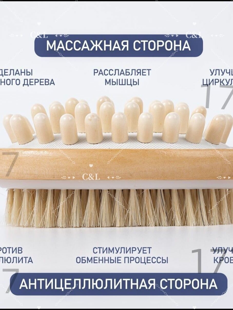 Щетка для сухого массажа тела антицеллюлитная с натуральной щетиной. Щетка для тела двухсторонняя для бани, сауны, душа, ванной.