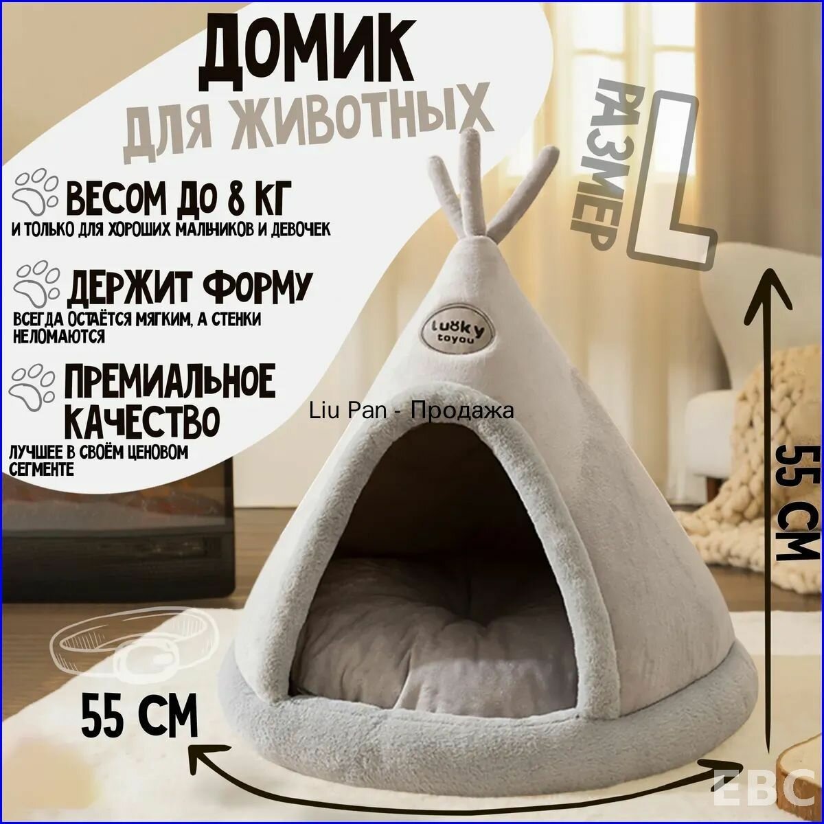 Домик лежанка для кошек и собак Вигвам Серый (Размер L)