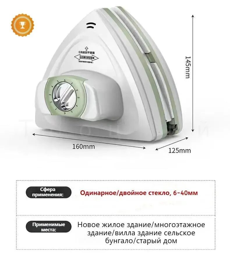Магнитный стеклоочиститель для окон, 1 шт. Двусторонний, для стекол толщиной 6-40 мм. С салфетками. — фото 1