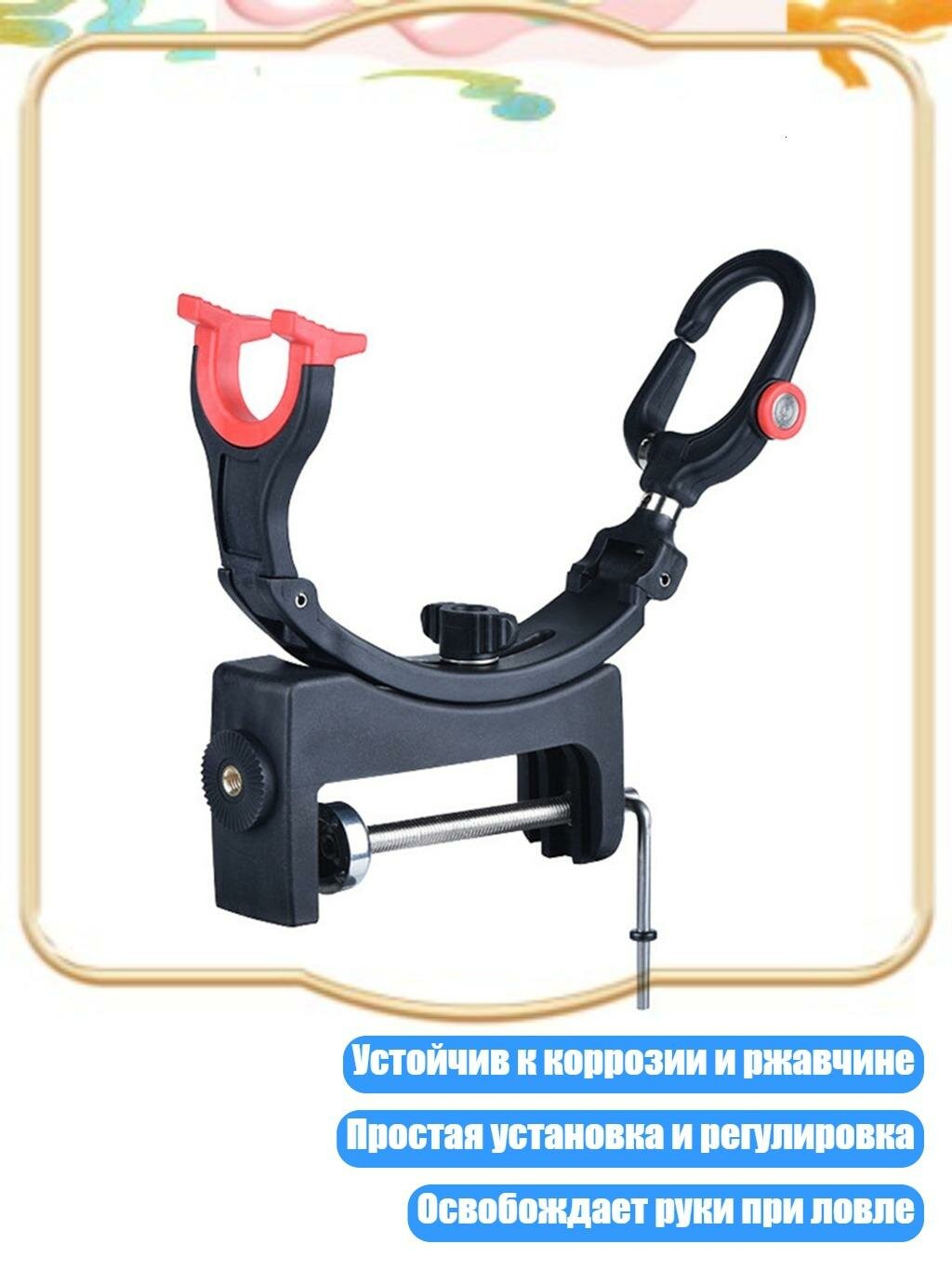 Крепление для удочки