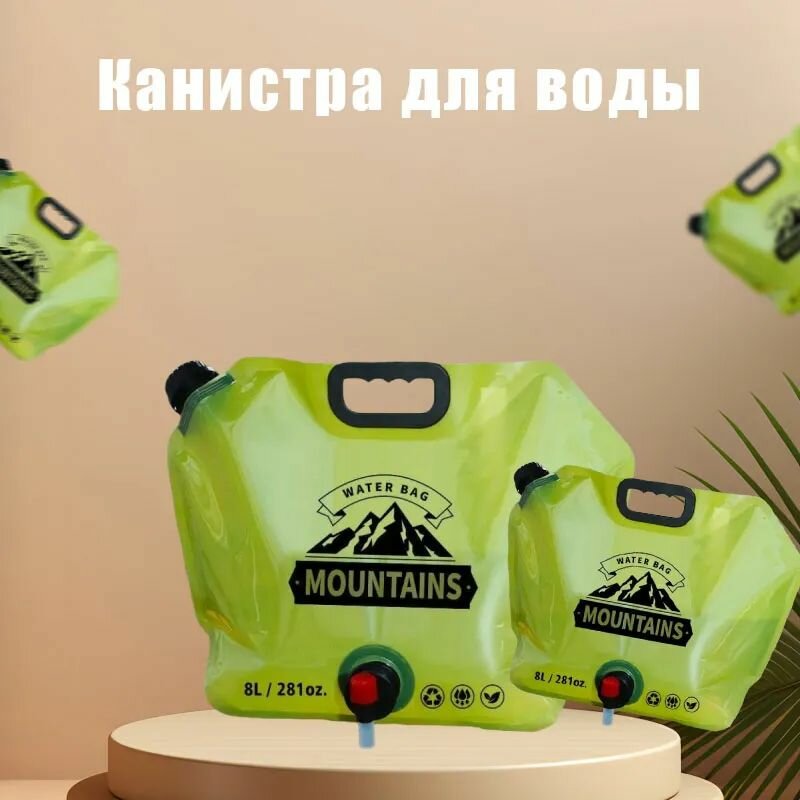 Канистра для воды