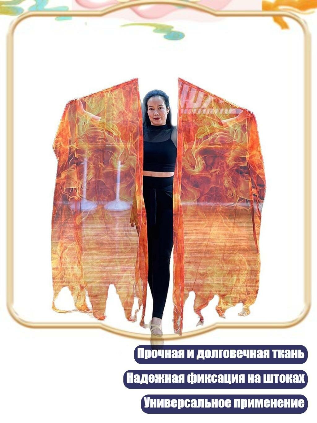 Пламенные флаги для богослужебных танцев