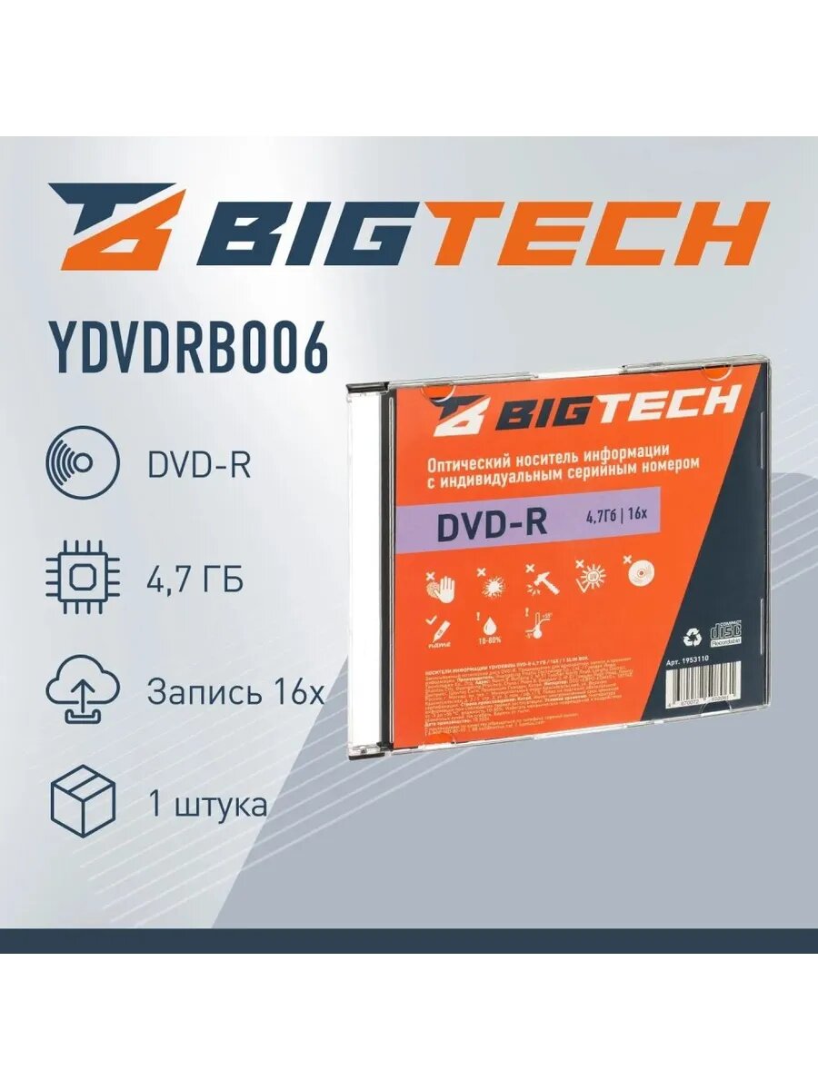 Носители DVD-R 4,7 Гб, 16x, 100 шт.