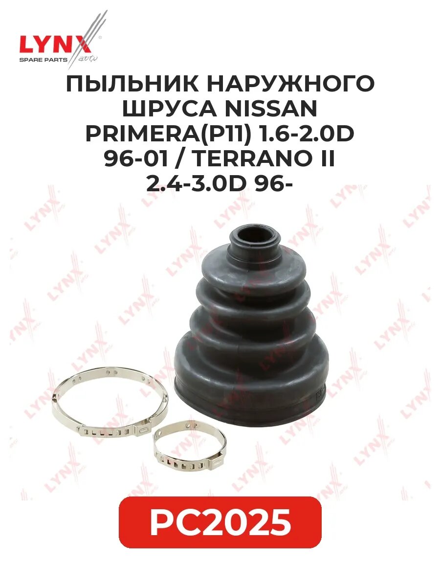 Пыльник наружн. Шруса NISSAN Primera(P11) 1.6-2.0D 96-01 .