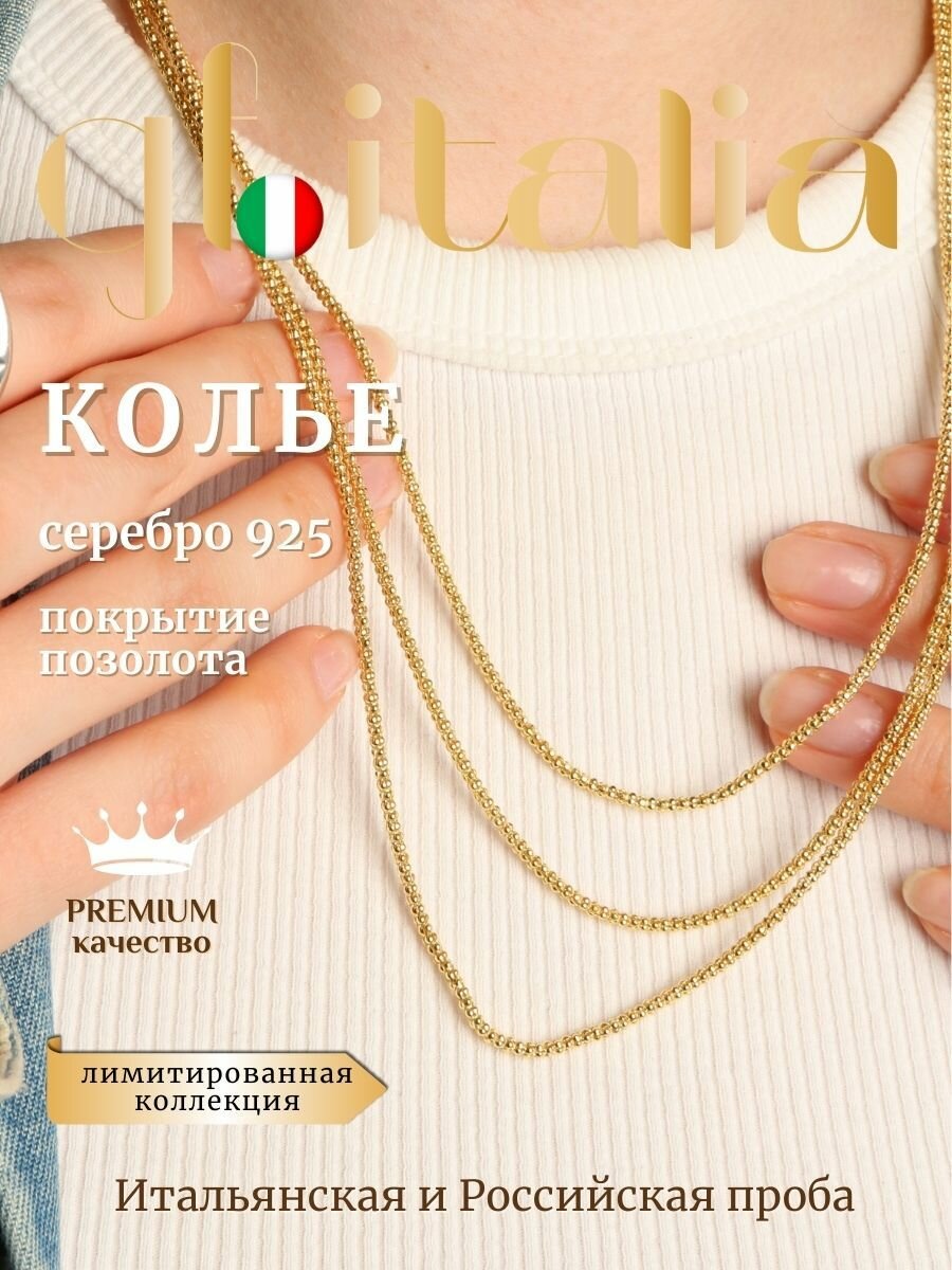 Колье, серебро, 925 проба, золочение