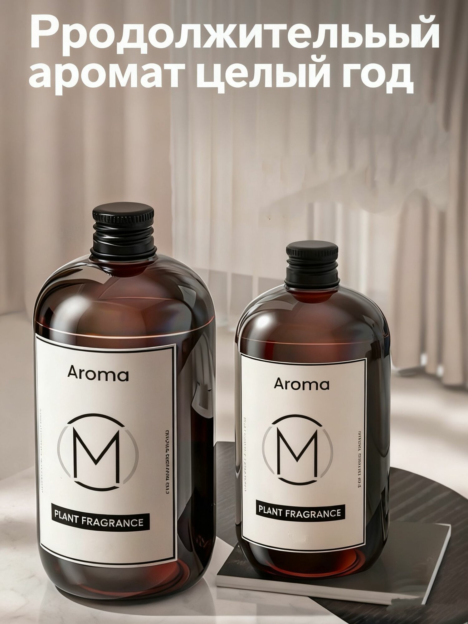 Ароматический диффузор, 260 мл, для дома, ванной комнаты, стойкий аромат