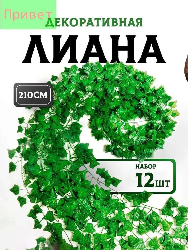 Искусственные цветы,12шт