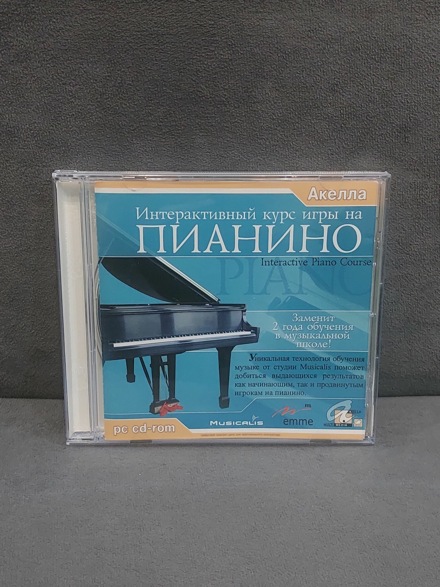 Интерактивный курс игры на пианино PC