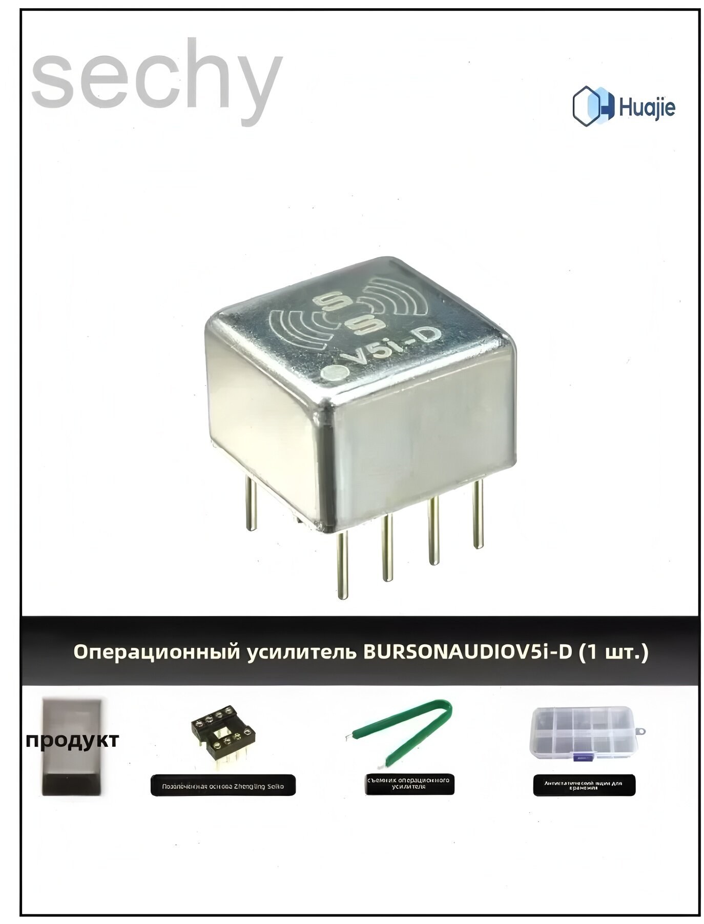 Усилитель звуковой Burson Audio "V5i-D", для аудиосистемы, серый металлик