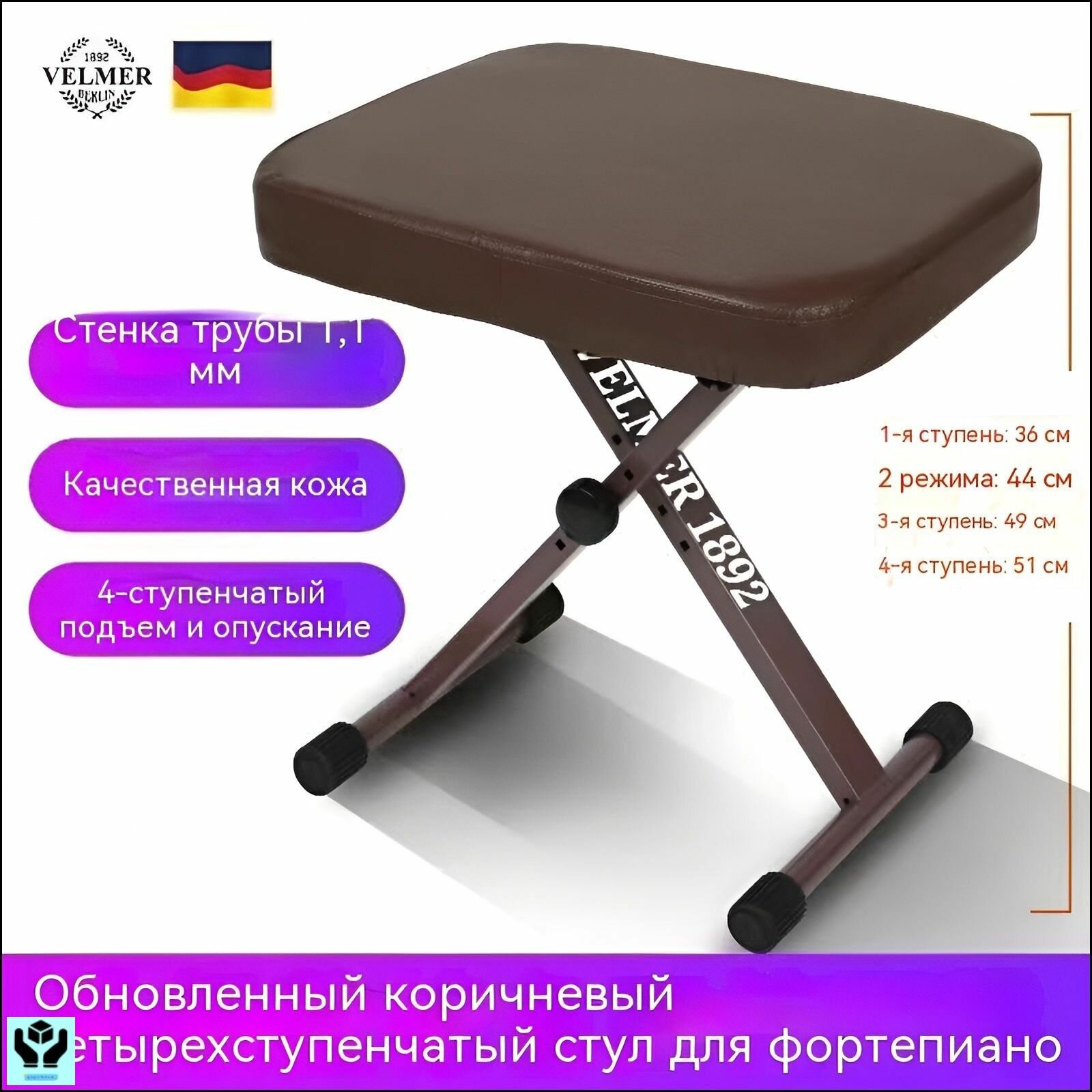 Эксклюзивный стул для музыканта из натуральной кожи, 45х32х51 см