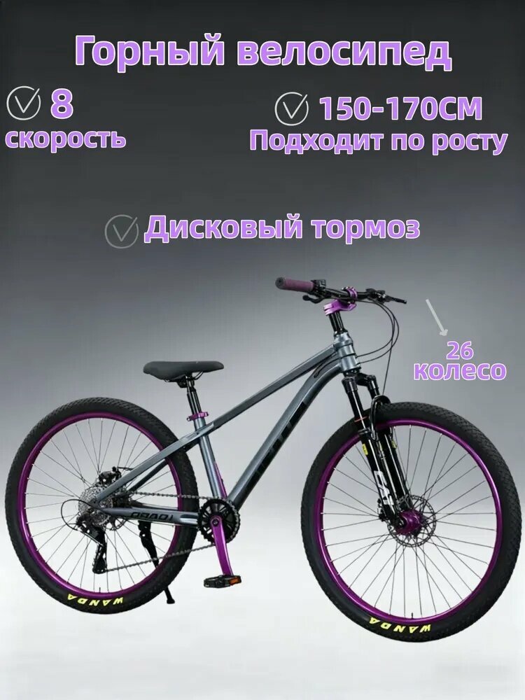 Велосипед Городской, Туристический, 640-740