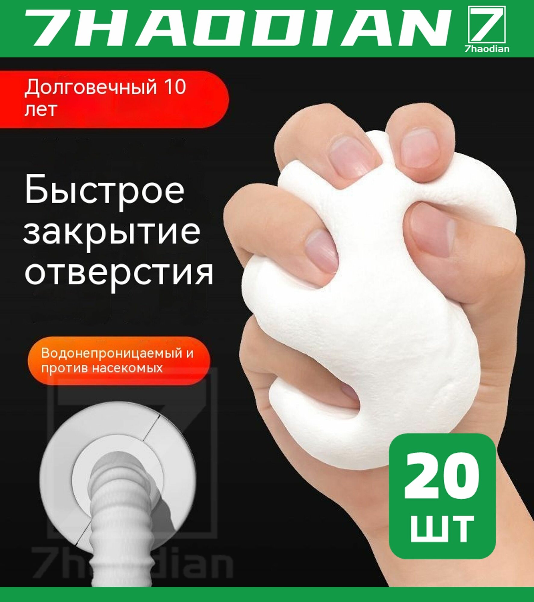 Клей для заделки отверстий кондиционера, заделка отверстий в стене, уплотнительная труба, 20 штук