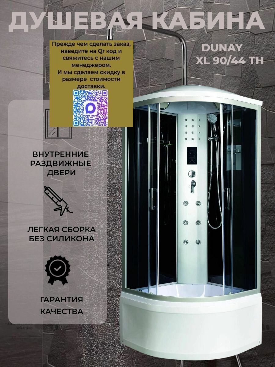 Душевая кабина River Dunay XL 90/44 TH