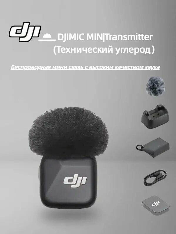 Микрофон универсальный, черный
