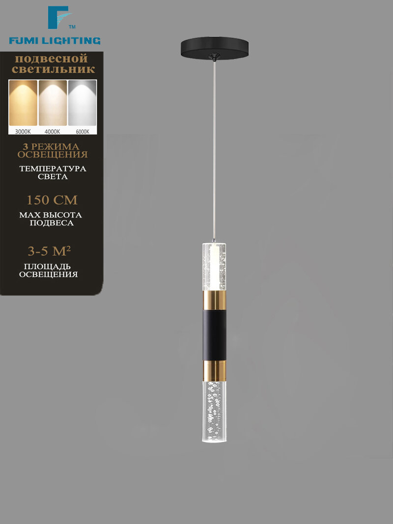 Fumi lighting Люстра, 5 Вт
