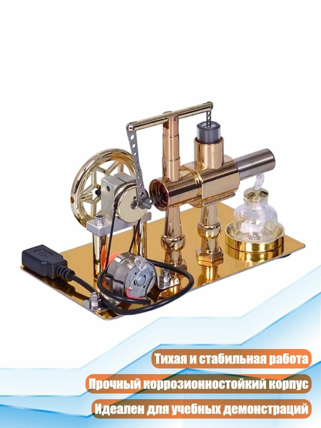 Модель двигателя Стирлинга