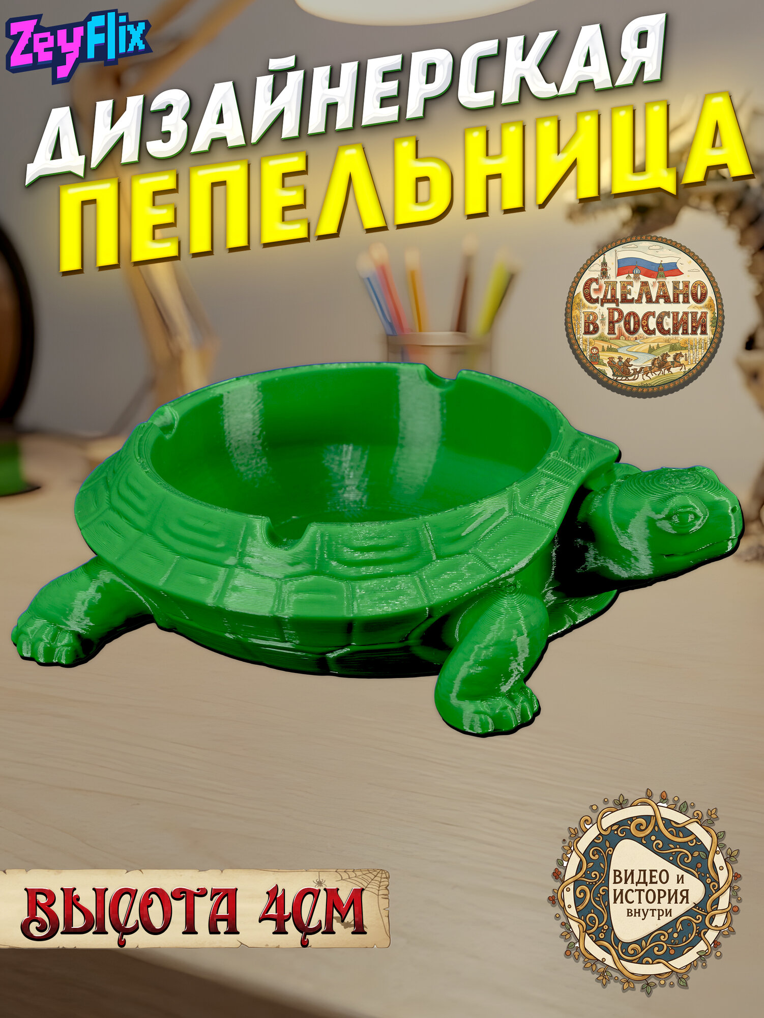 Пепельница ZeyFlix "Гринни", PET-G пластик, высота 4 см, цвет светло-зеленый