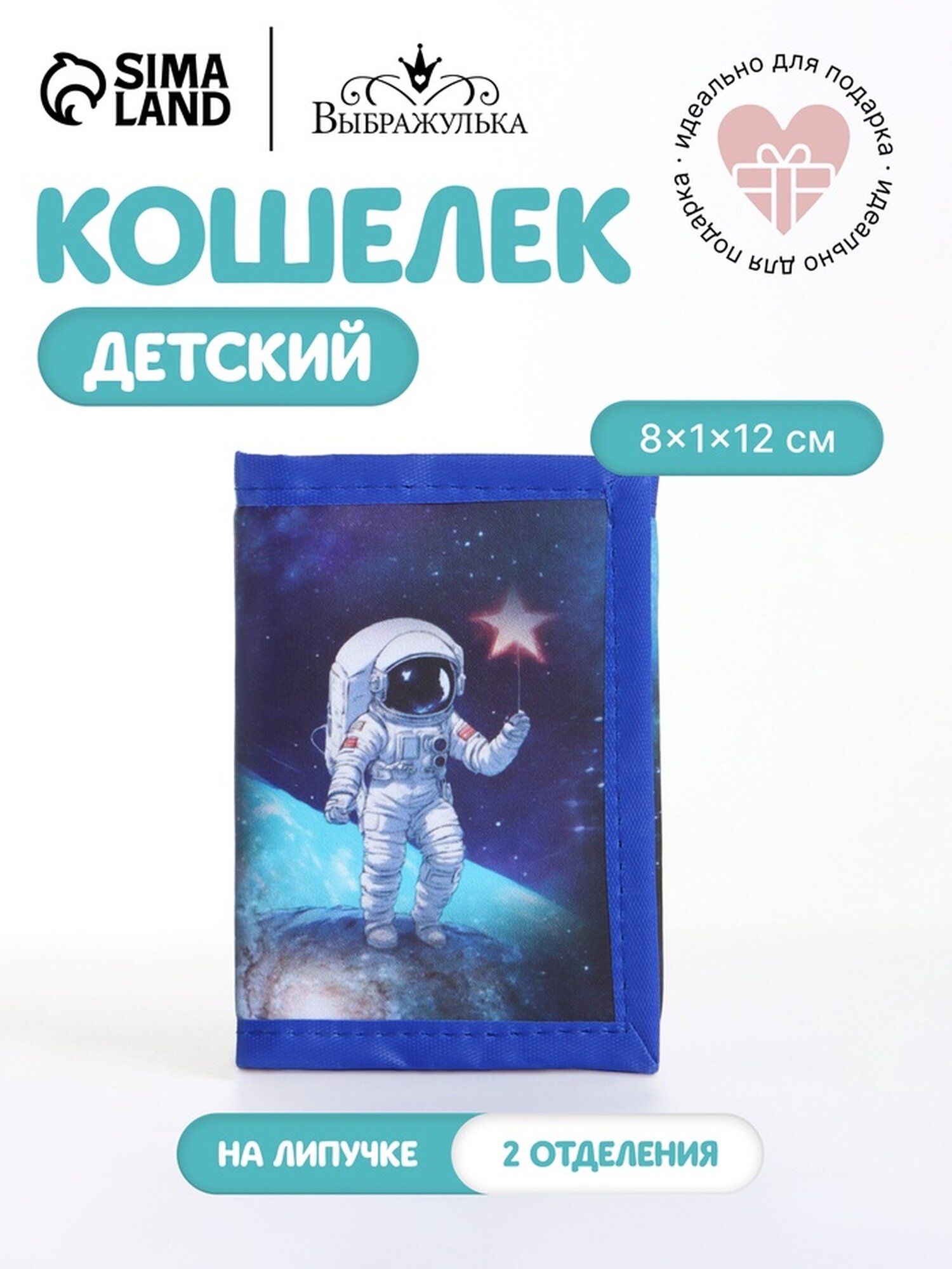Кошелек