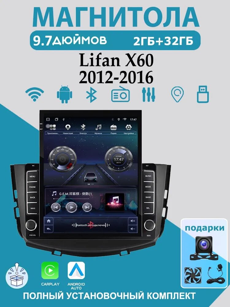 Icreative Устройство головное, диагональ: 9.7", 2 DIN, 2ГБ/32ГБ