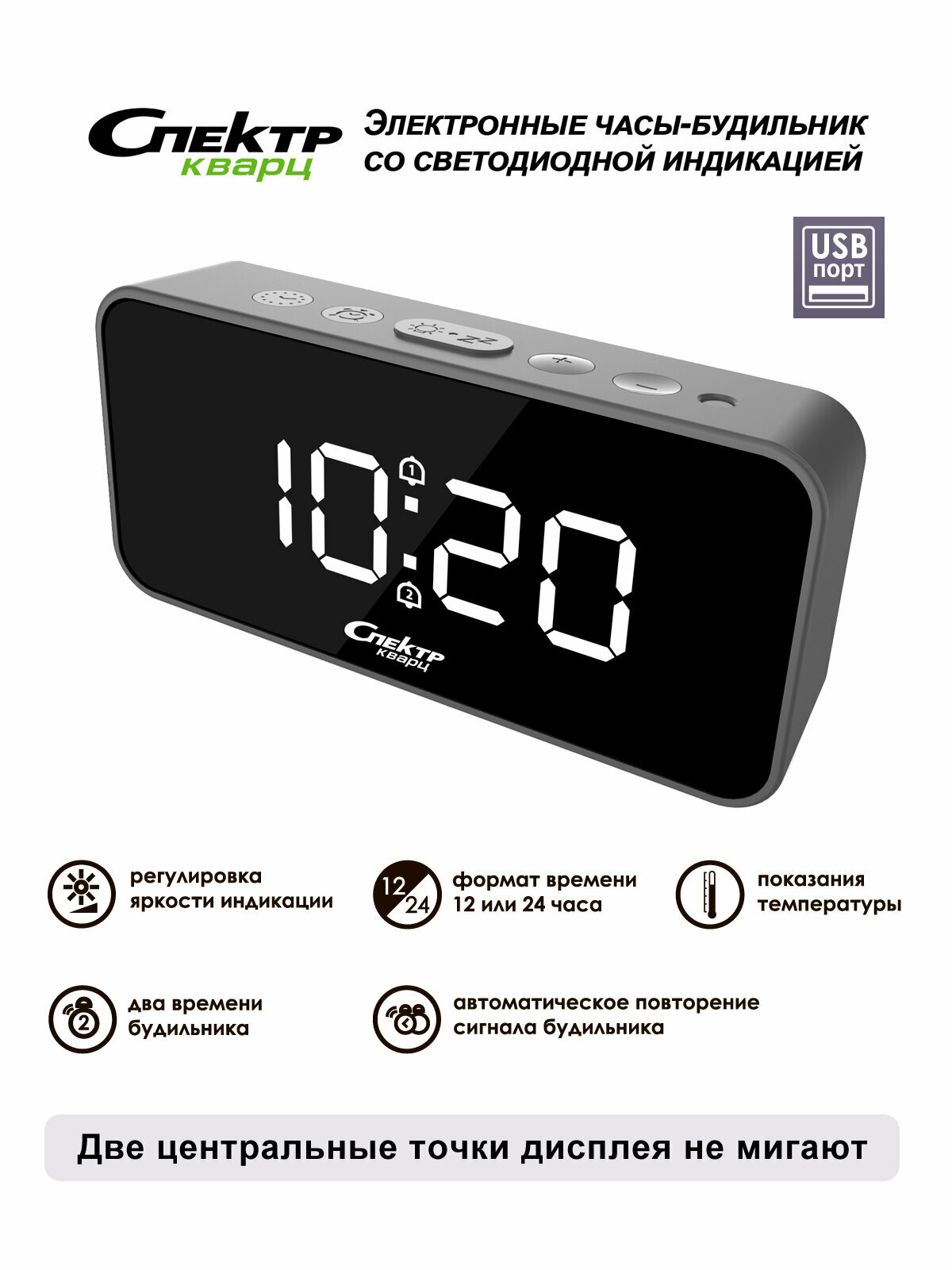 Часы Спектр СК3212-Ч-Б от сети со светящимися цифрами, с будильником, черные/белые