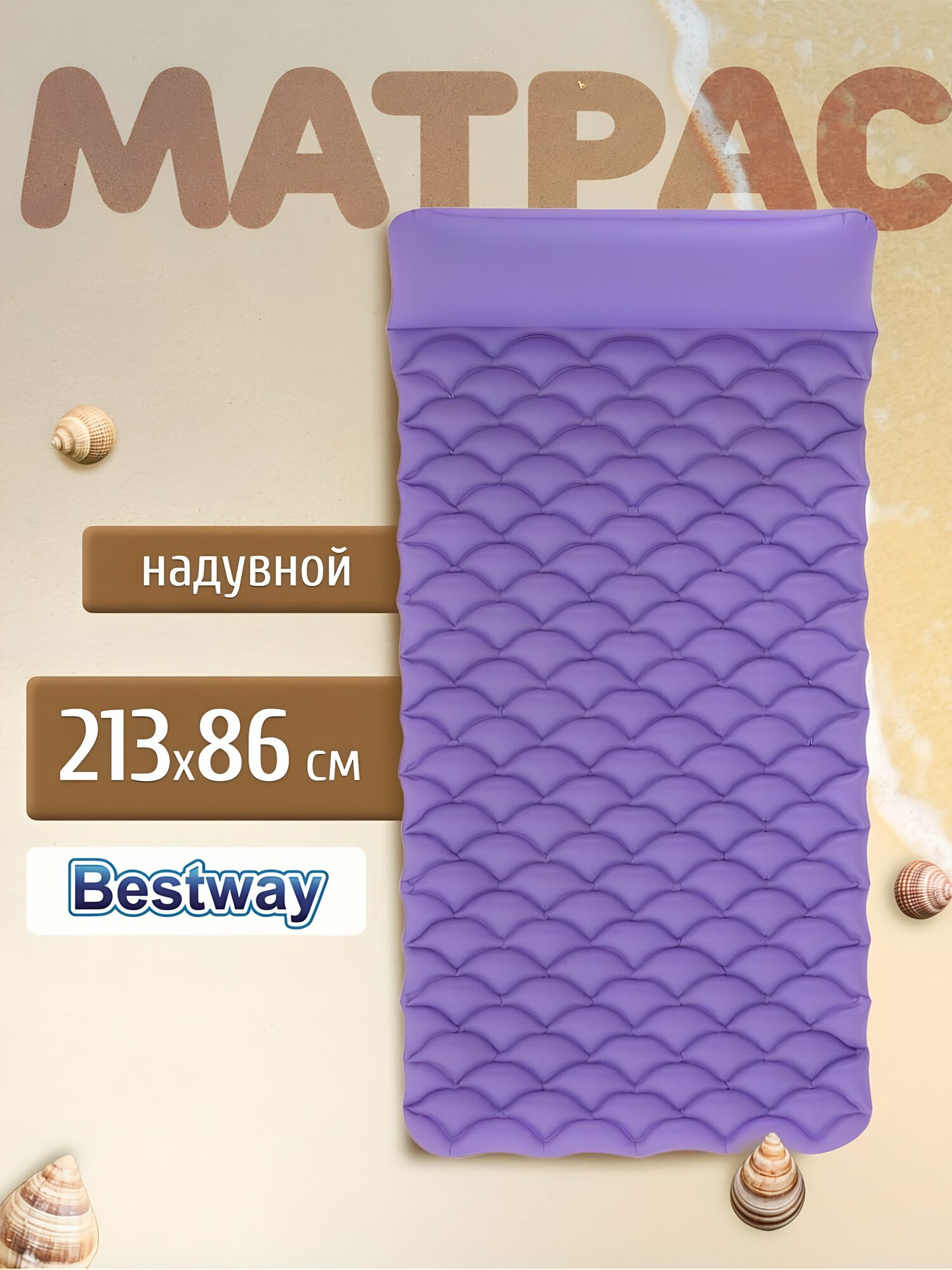 Матрас для плавания 213х86 см, Bestway, в ассортименте
