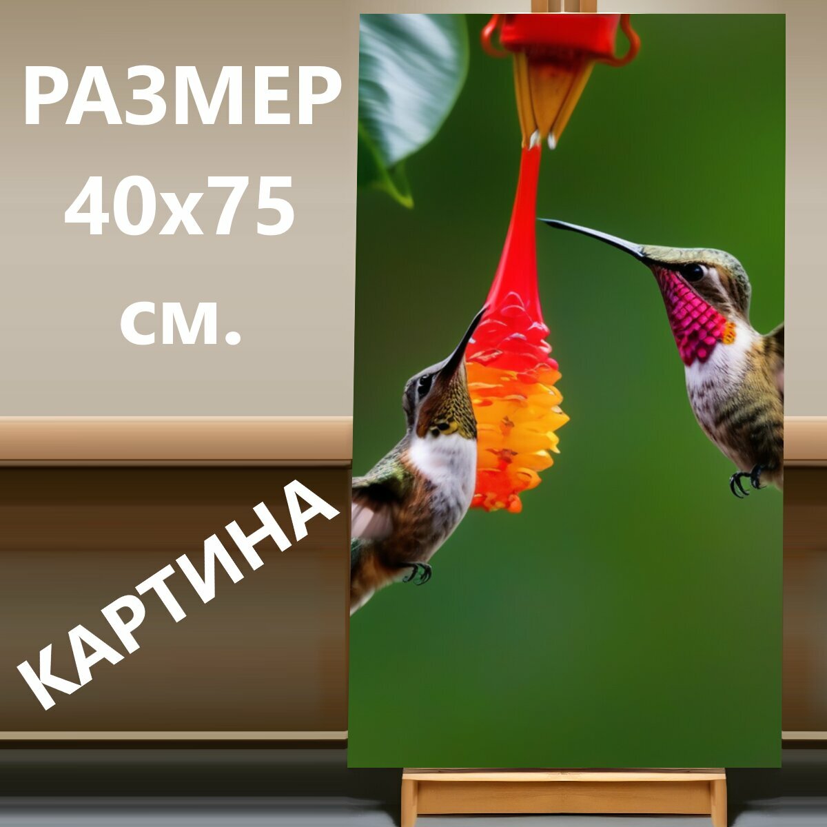 Картина на холсте "С необычным цветком колибри птицы" на подрамнике 75х40 см. для интерьера
