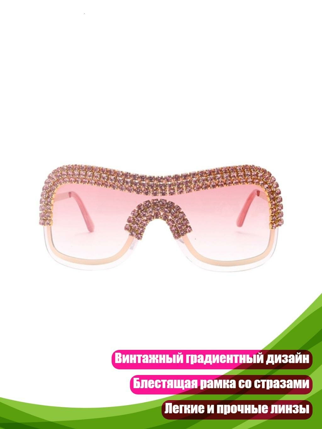 Солнцезащитные очки