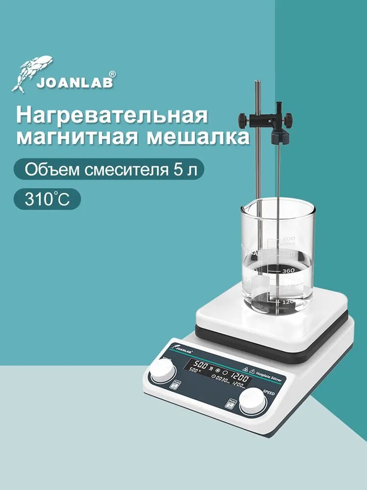Магнитная мешалка JOANLAB с подогревом, цифровым дисплеем, термостатическим магнитным миксером для лаборатории, Лабораторный смеситель, 5 л, 1500 об/мин HS8C