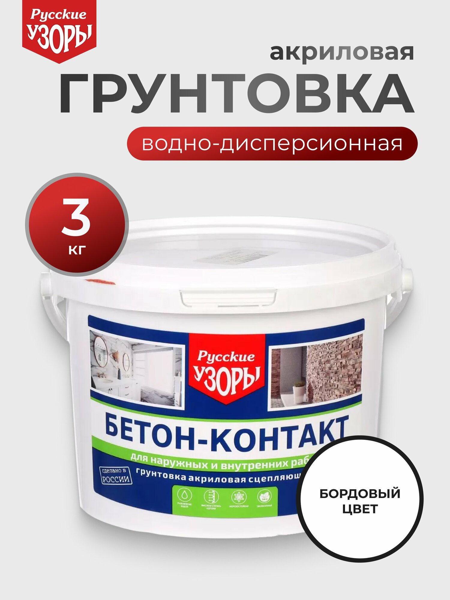 Грунтовка воднодисперсионная, акриловая, Русские узоры, бетоноконтакт, для внутренних и наружных работ, 3 кг
