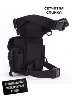 Сумка тактическая — фото 1