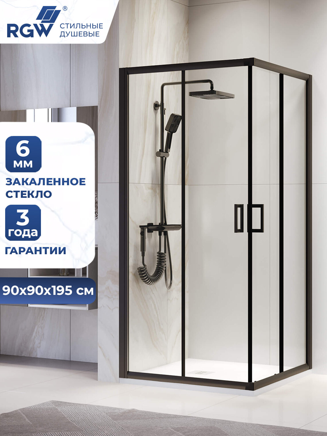 Душевой уголок 90*90 RGW PA-39B 03083999-14