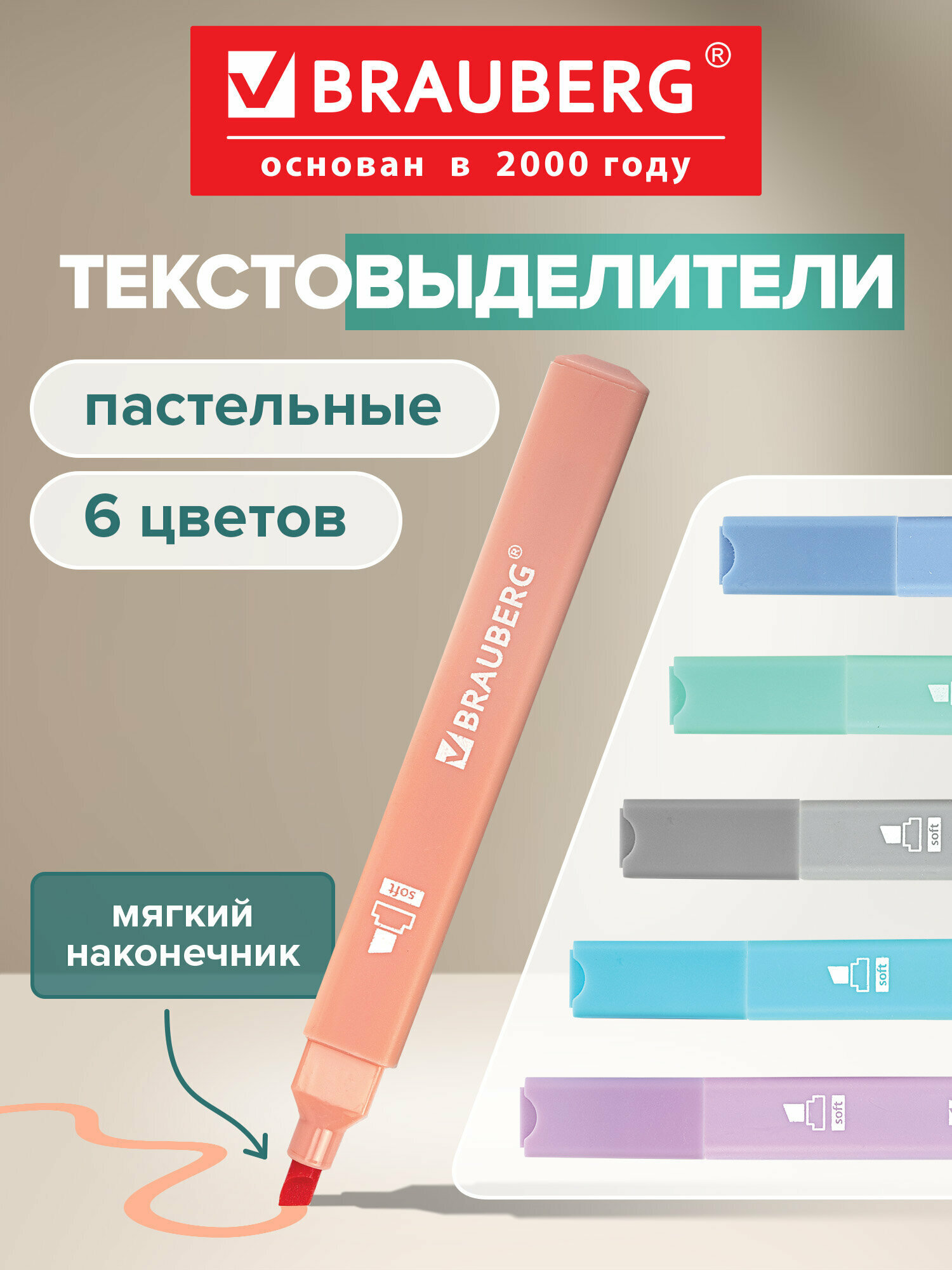 Текстовыделители пастельные набор 6 цветов, маркеры для выделения текста, линия 1-5 мм, Brauberg Macaroon, 152515