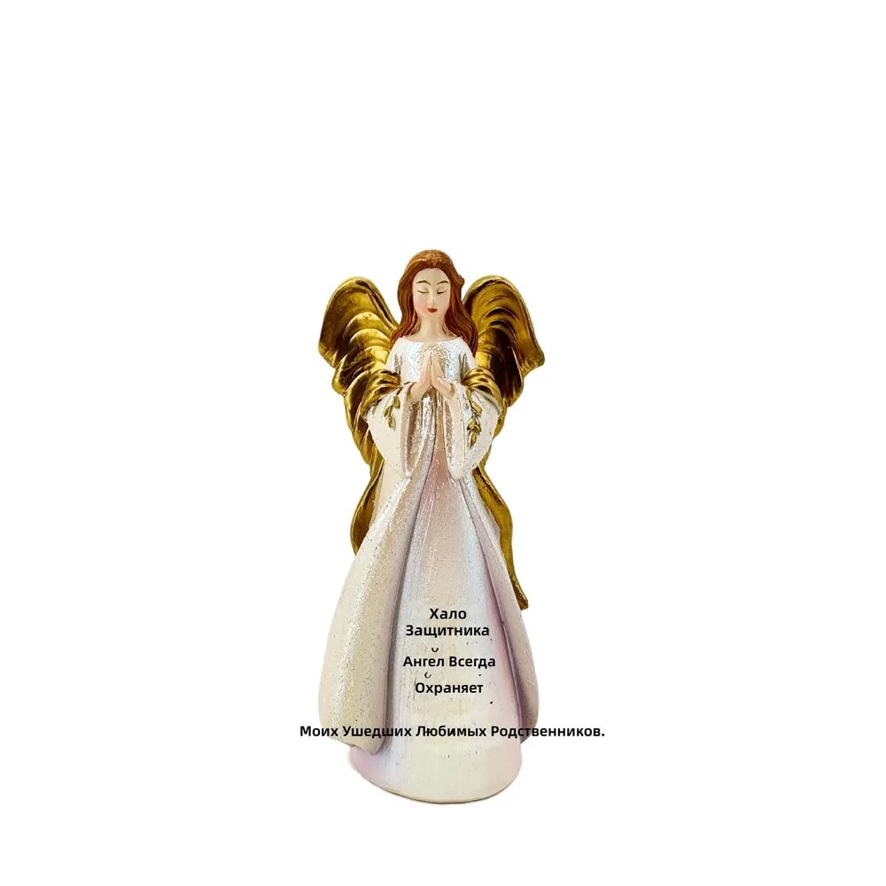 Статуэтка белая с золотыми крыльями