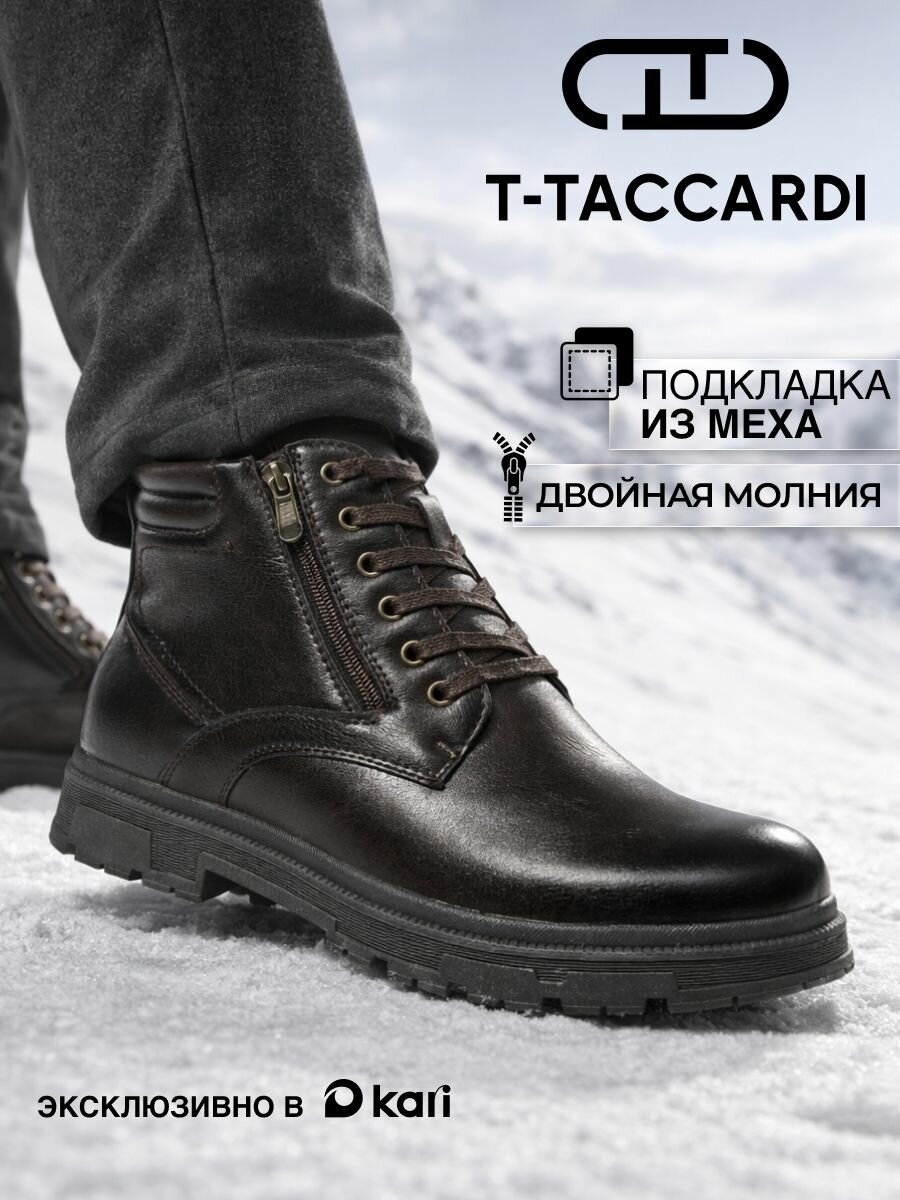 Ботинки Зима 2026
