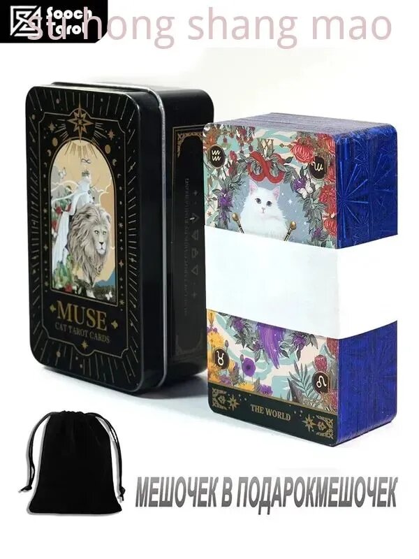 Карты Таро муза-кот/Muse Cat Tarot+ инструкцией+Подарочная коробка,78 шт