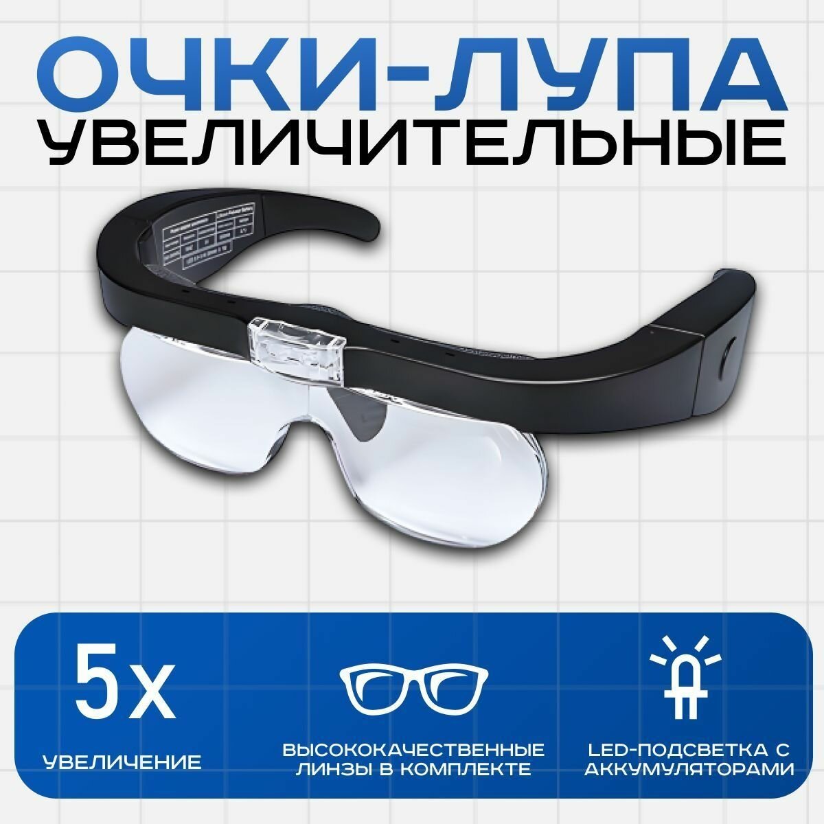 Увеличительная лупа 110 мм, бестселлер 5x