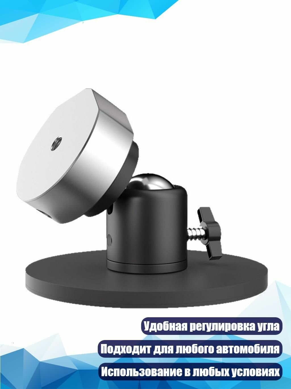 Магнитный регулируемый крепёж для спутниковых антенн