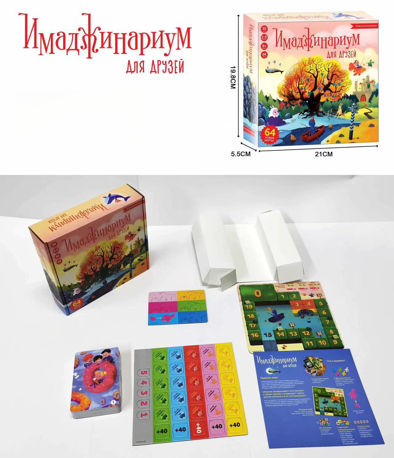 Имаджинариум Карточные и настольные игры