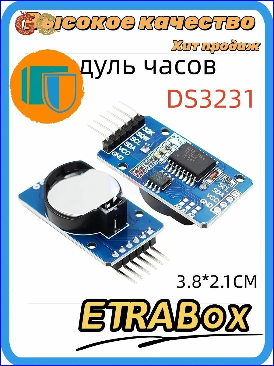 Серия модулей часов Raspberry Pi Модуль DS3231(Компоненты установки систем безопасности)