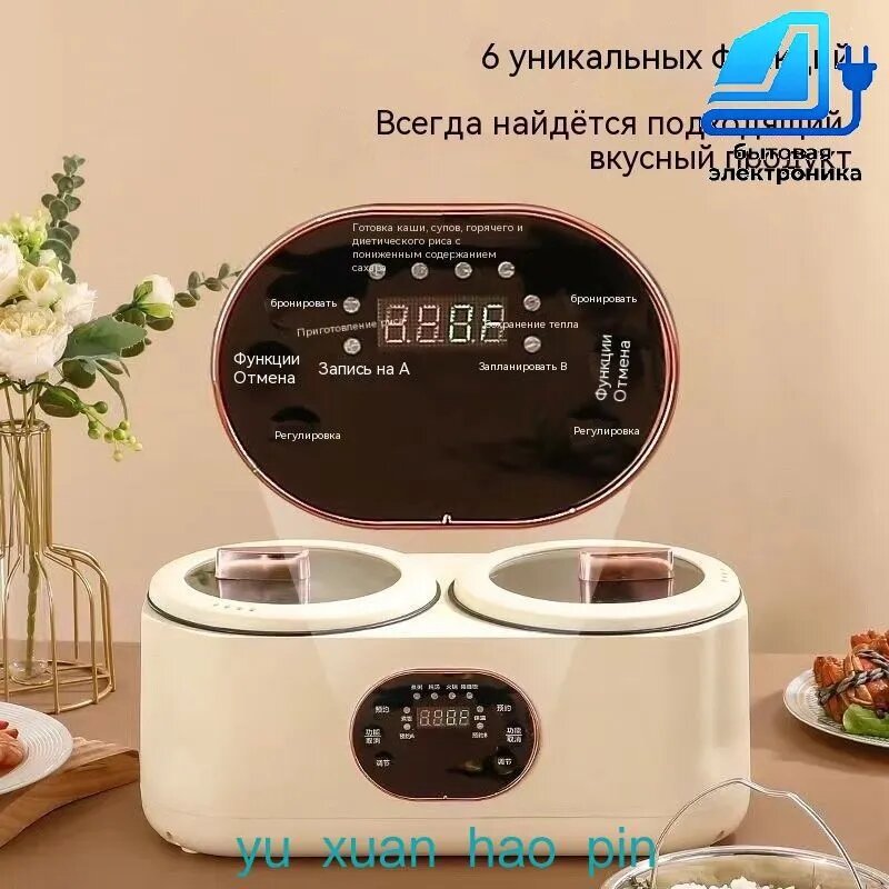 Мультиварка двухсекционная 900 Вт, объем 3.6 л, антипригарное покрытие, кремовый — фото 1