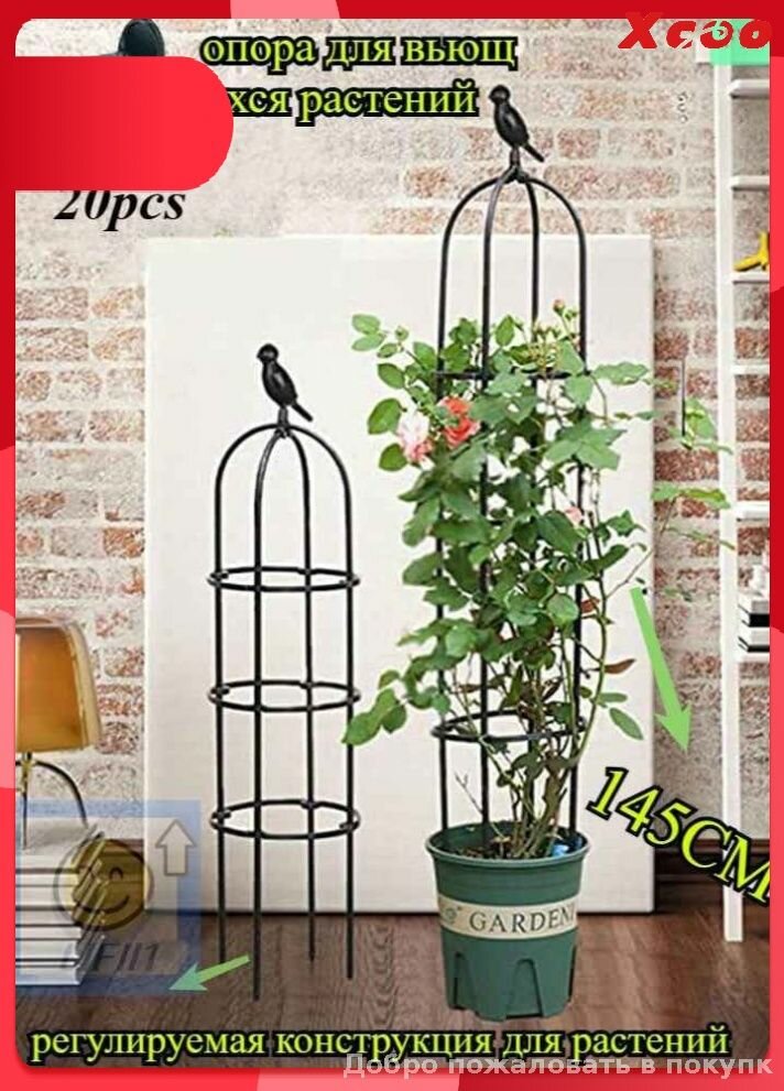 Подставка для цветов,145 см х 20 см х 28 см