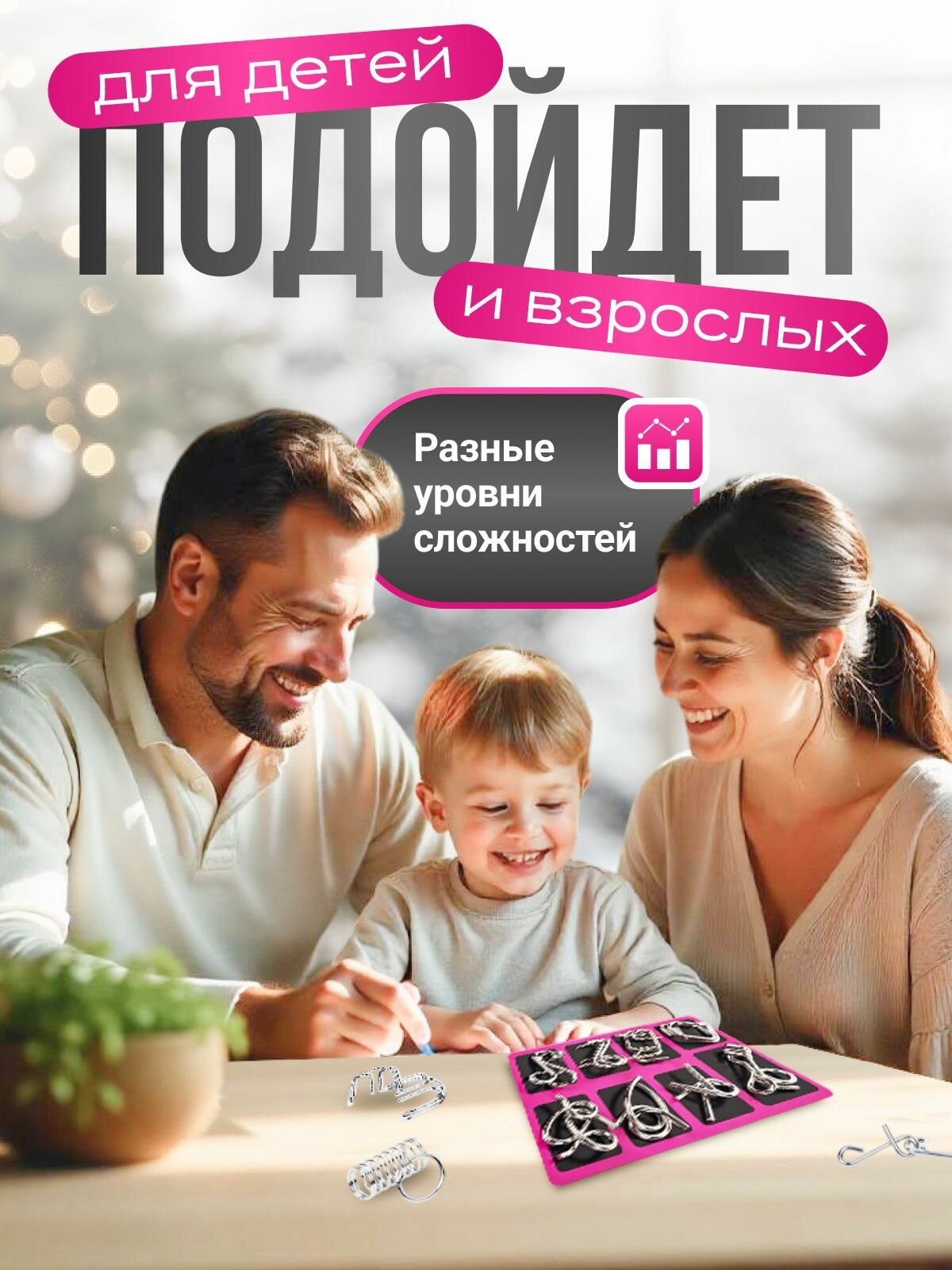 Головоломка — фото 1