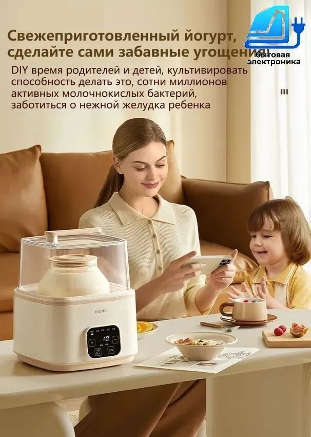 Йогуртница автоматическая с электронным управлением, 2 л, стеклянные банки, цвет слоновая кость — фото 1