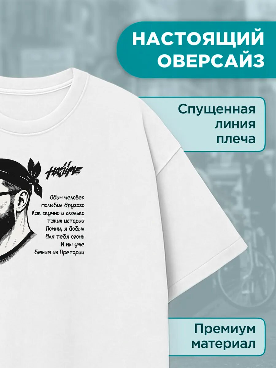 Футболка PRINTSHOT, 1 шт., размер L, белый — фото 1