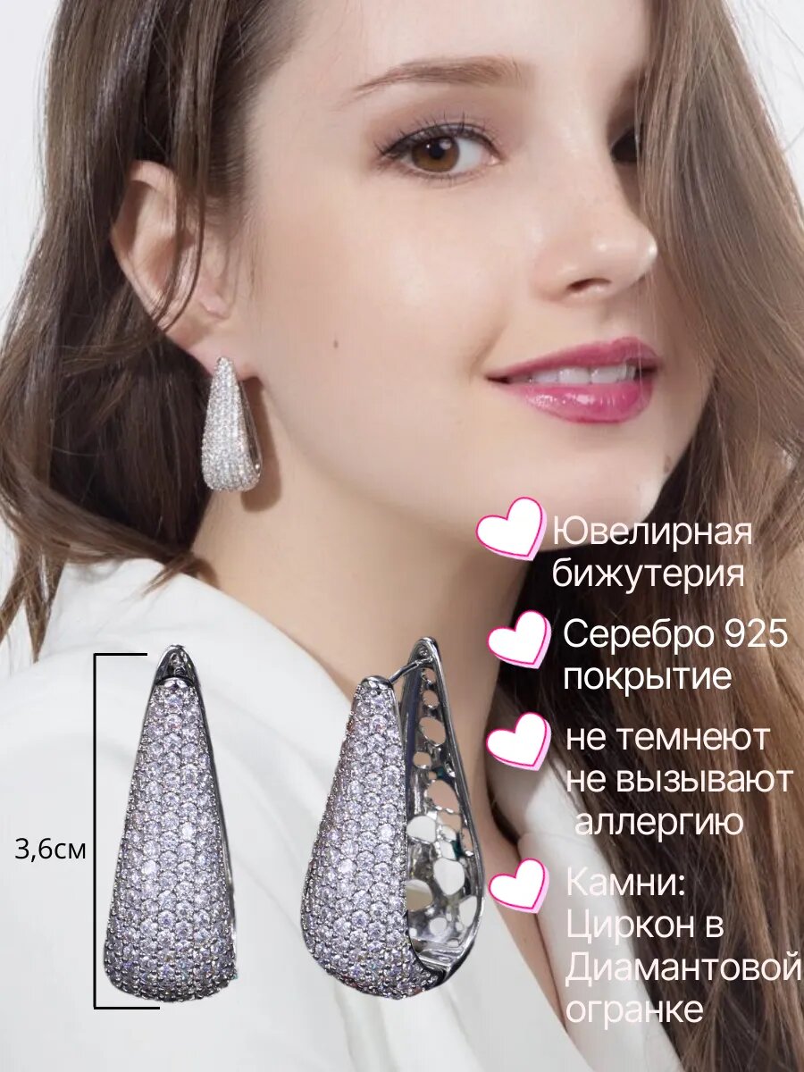 Серьги конго